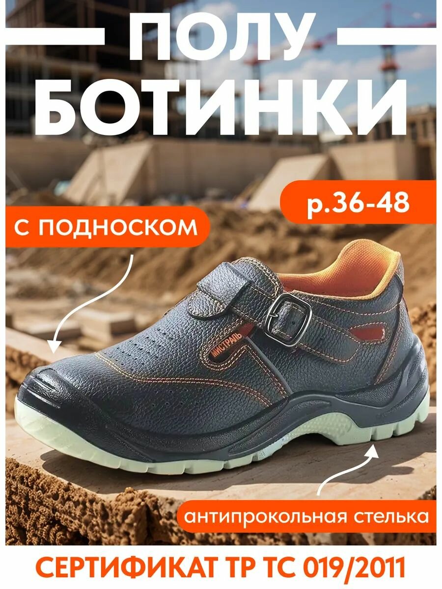 Сандалии рабочие Специальная защита рабочие сандалии защитная обувь спецобувь