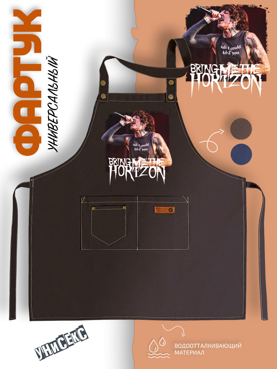 Фартук кухонный Bring Me the Horizon Бринг ми зе хоризон уневерсальный с принтом поварской
