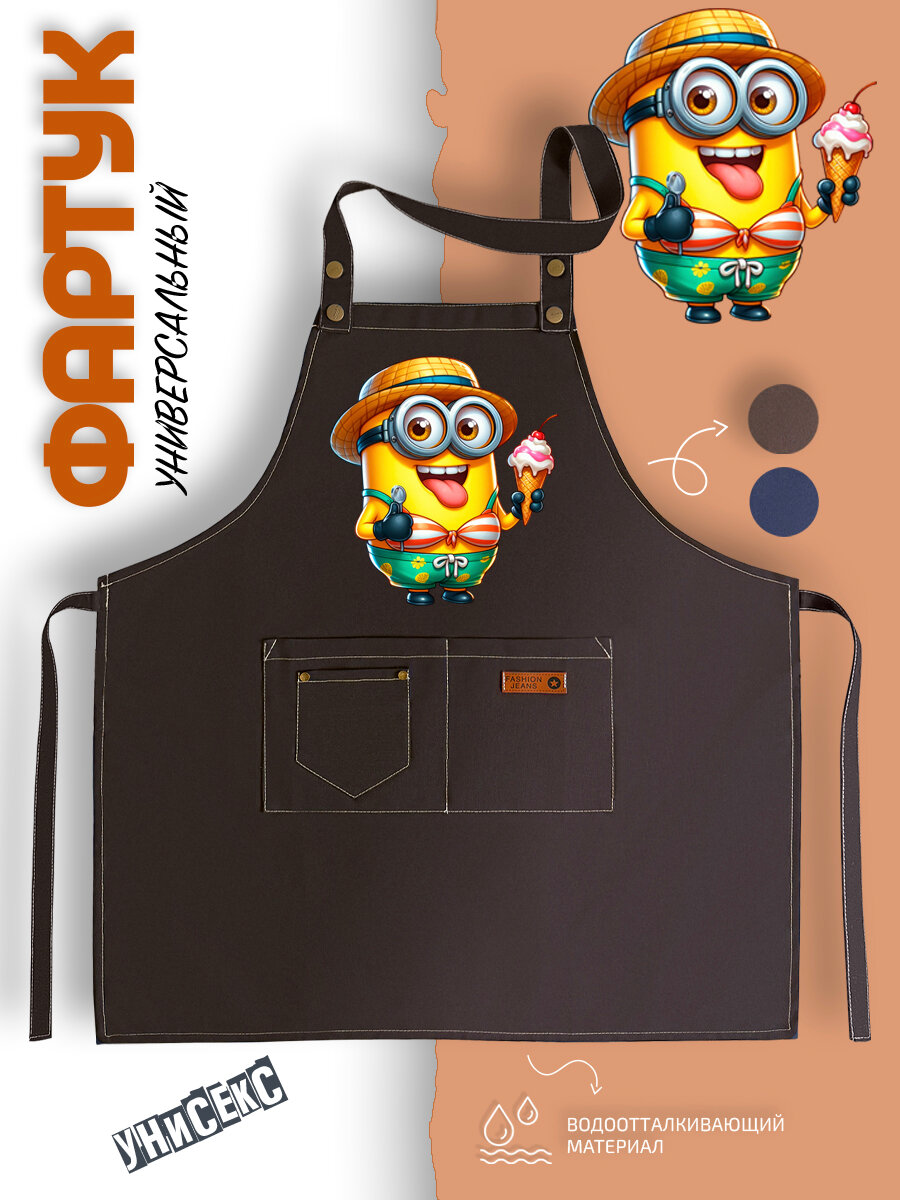 Фартук кухонный Миньон Minion отпуск универсальный с принтом поварской