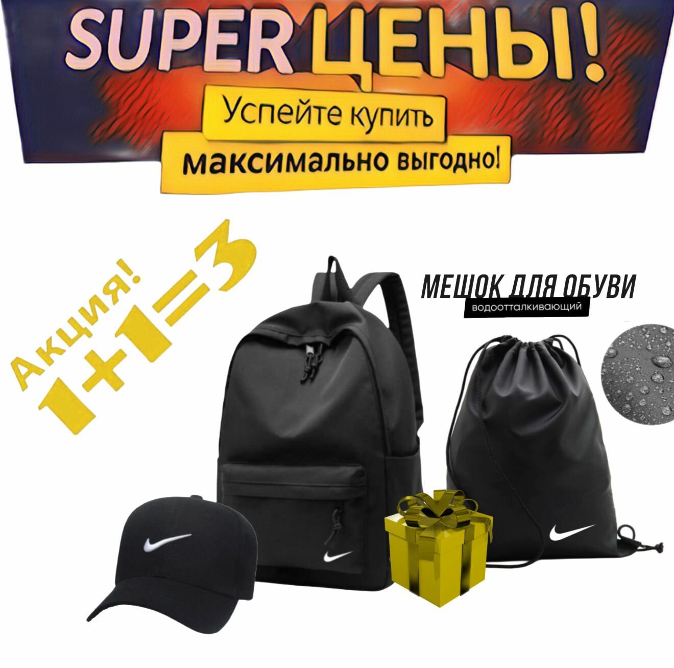 Рюкзак