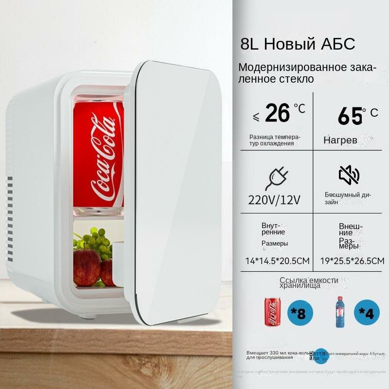 Автомобильный холодильник Автомобильный дом двойного назначения небольшой мини общежитие холодильник небольшой