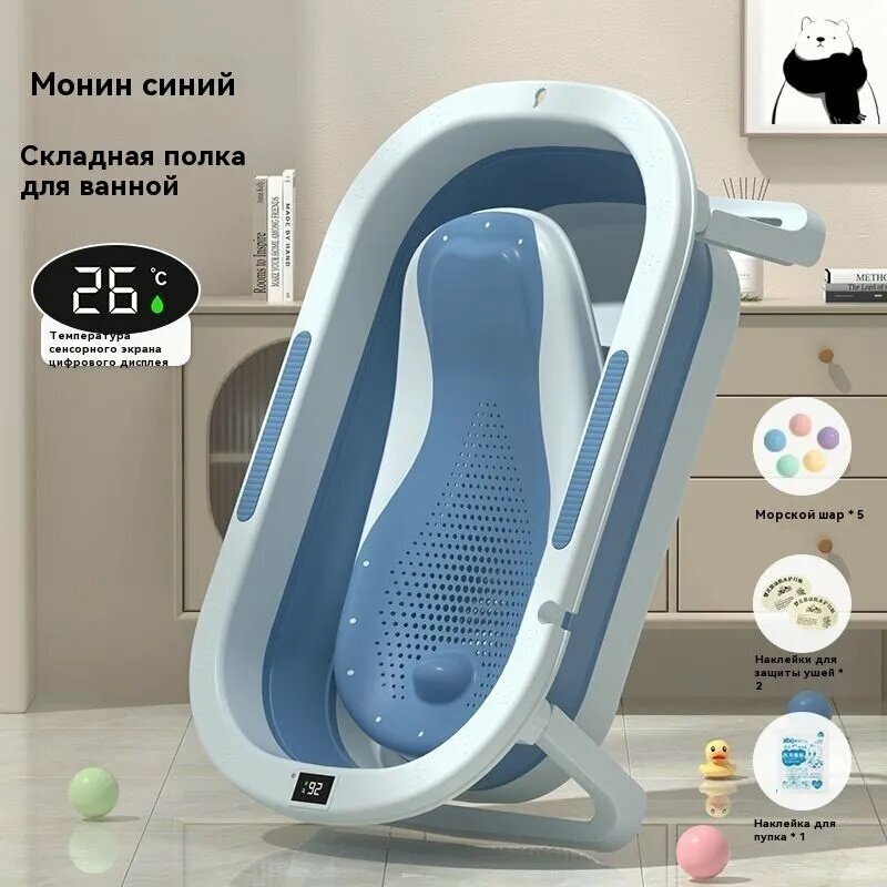 Ванночка для купания новорожденных с термометром , ванночка для купания детская