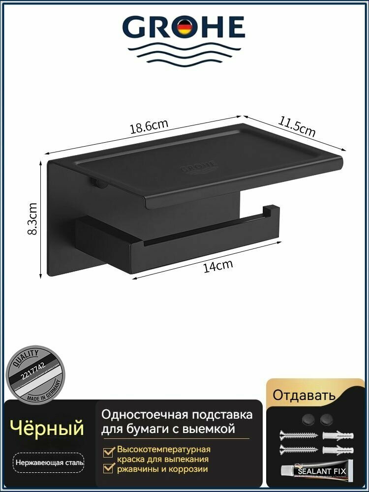 GROHE Держатель для туалетной бумаги