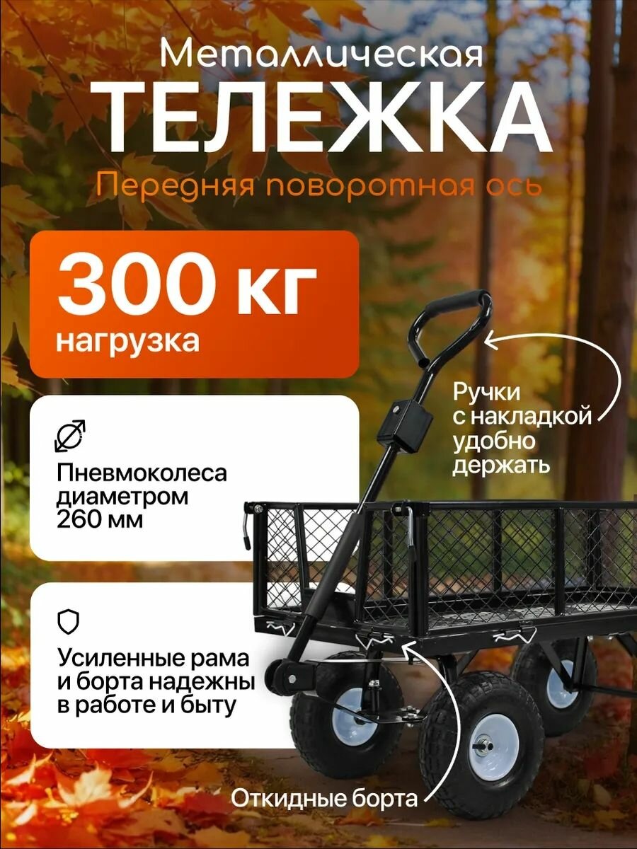 Ремкомплект для тачки, тележки садовой