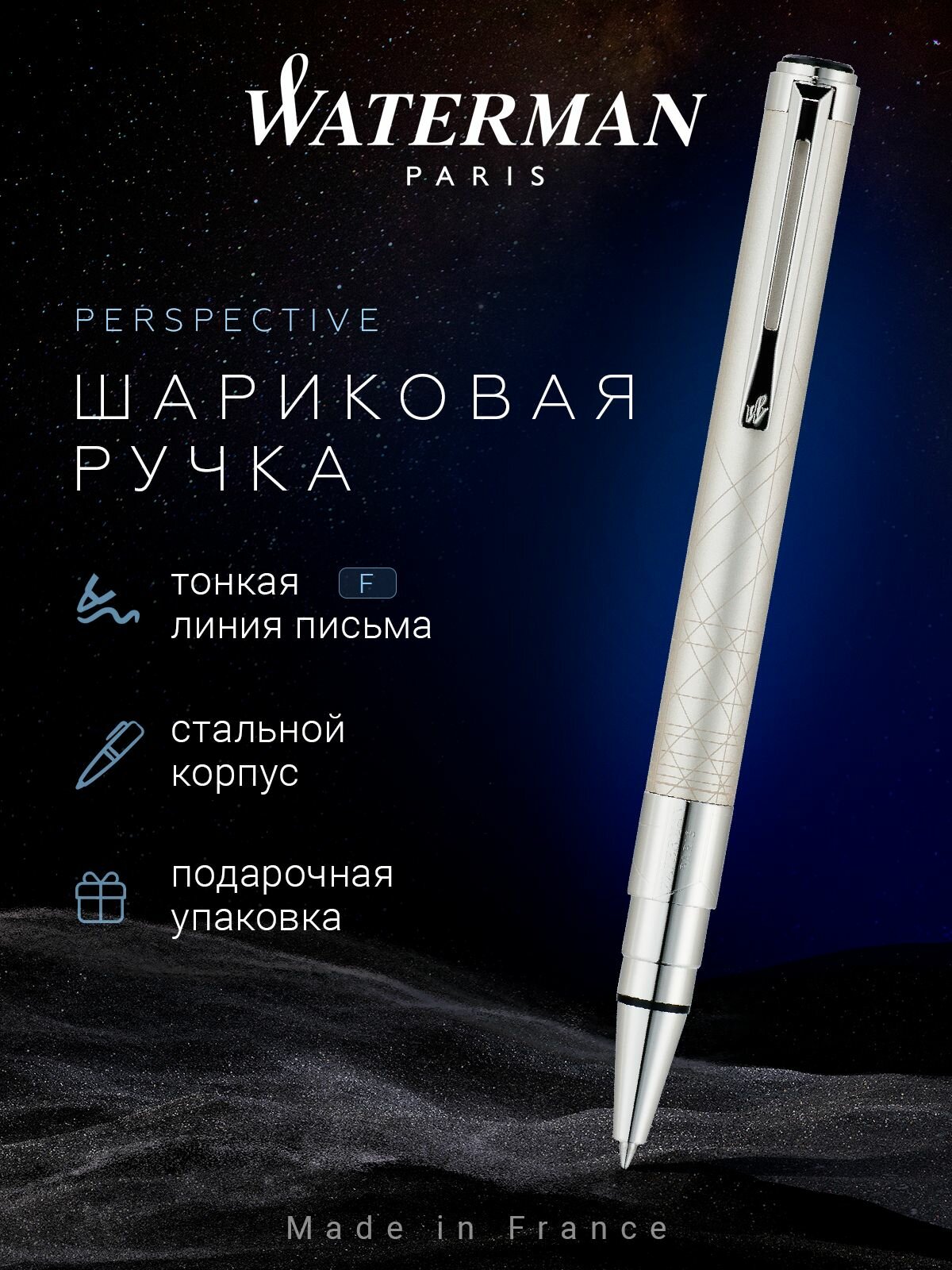 Шариковая ручка WATERMAN Perspective Deco Champagne CT, WT 260423-21