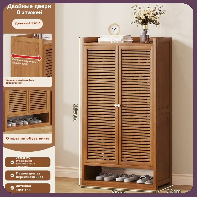 Обувница, Бамбук, 59х32х110 см