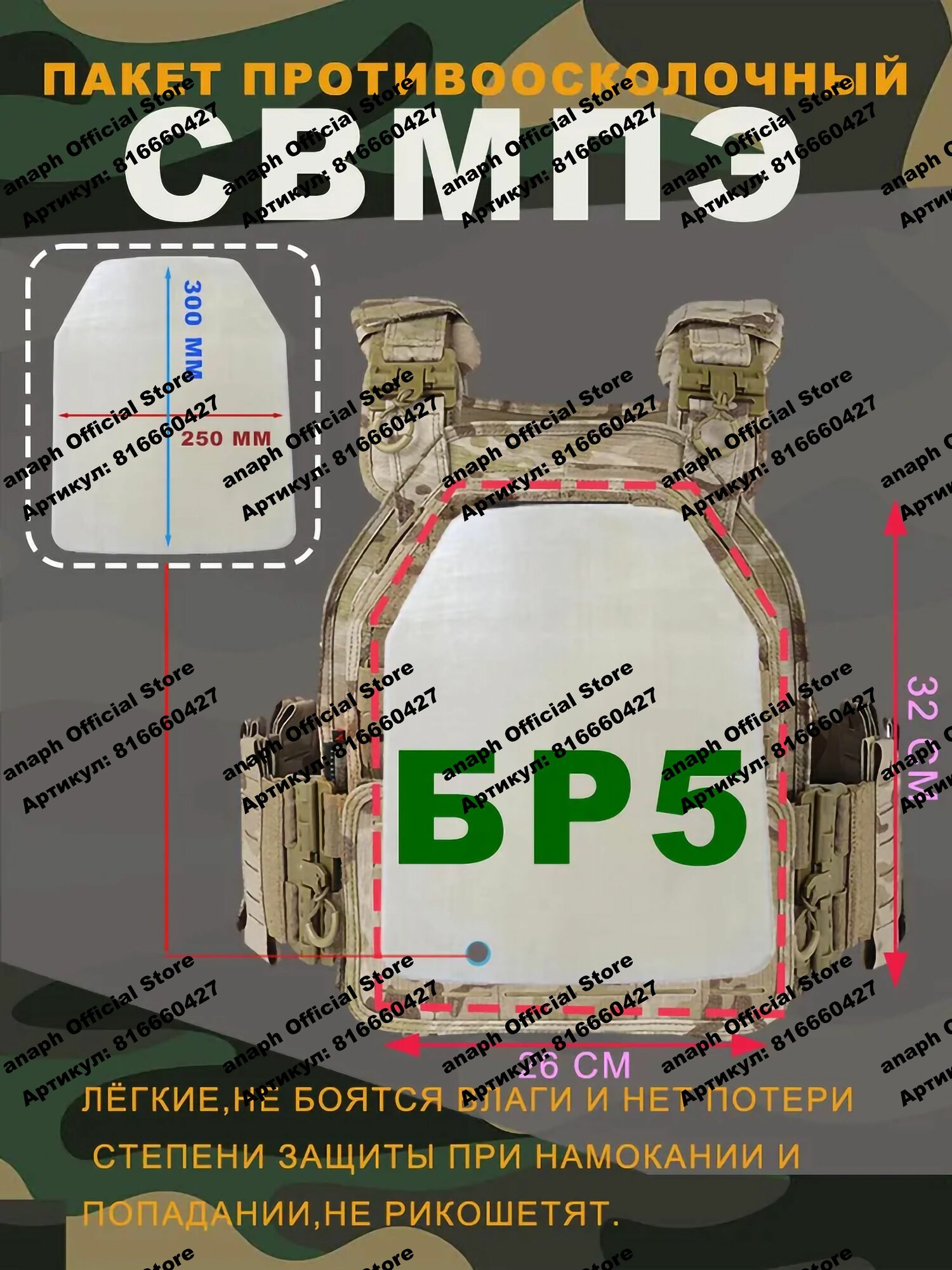 Сверхвысокомолекулярный полиэтилен, свмпэ плита, ARS ARMA свмпэ (PE) класс защиты NIJ IV (БР 5) толщина 21 мм 1,5 кгиной, Белый