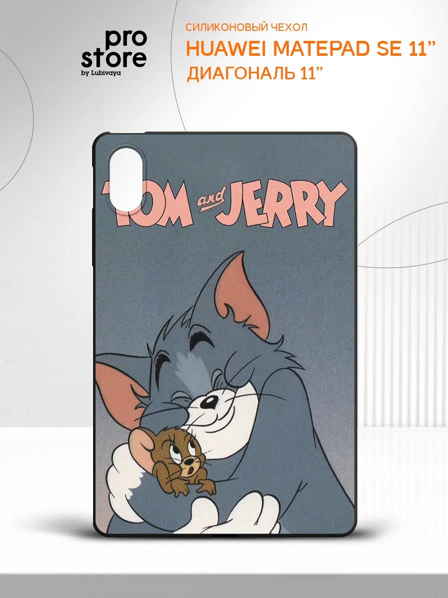 Чехол для планшета на Huawei MatePad SE 11”, Хуавэй МатеПад СЕ 11 дюйма, противоударный, силиконовый, с рисунком