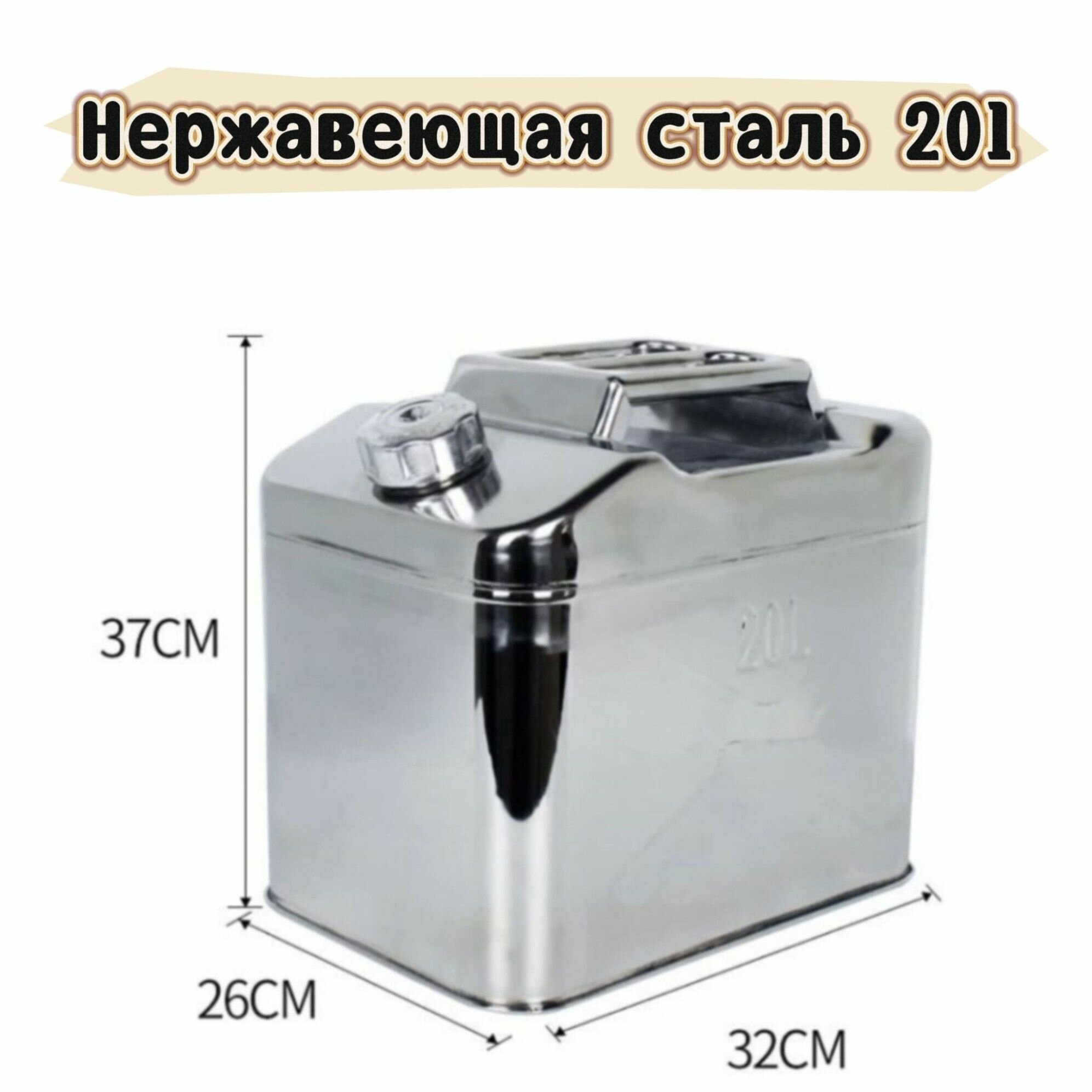 Эксклюзивная усиленная модель 201 из нержавеющей стали