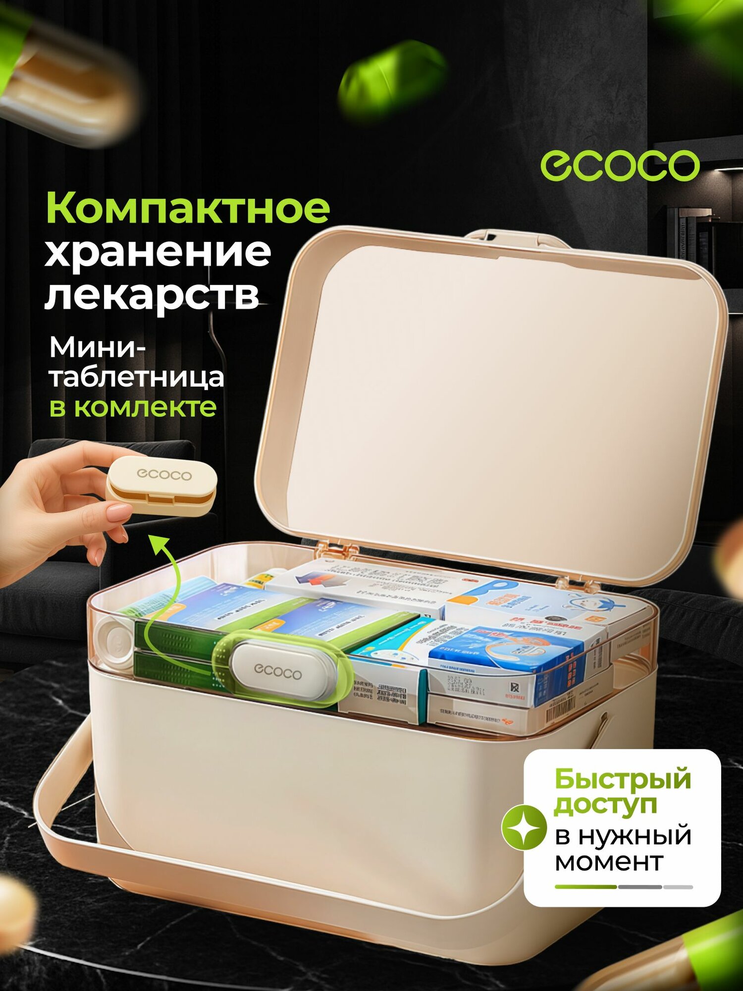 Аптечка домашняя контейнер, органайзер для лекарств