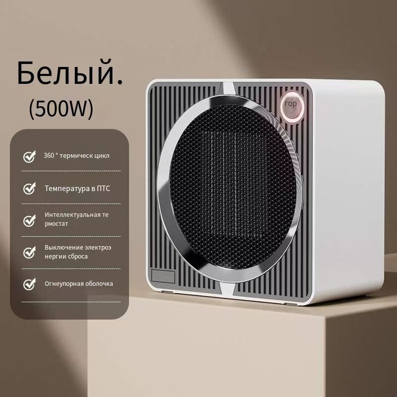 Настольный обогреватель Small Q, домашний обогреватель, белый