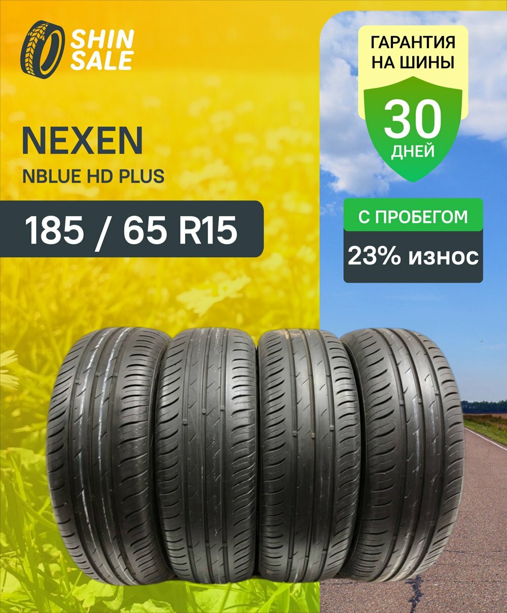 Комплект (2 шт) летних БУ шин Nexen Nblue HD Plus 185/65 R15 18.0% износ T0155537