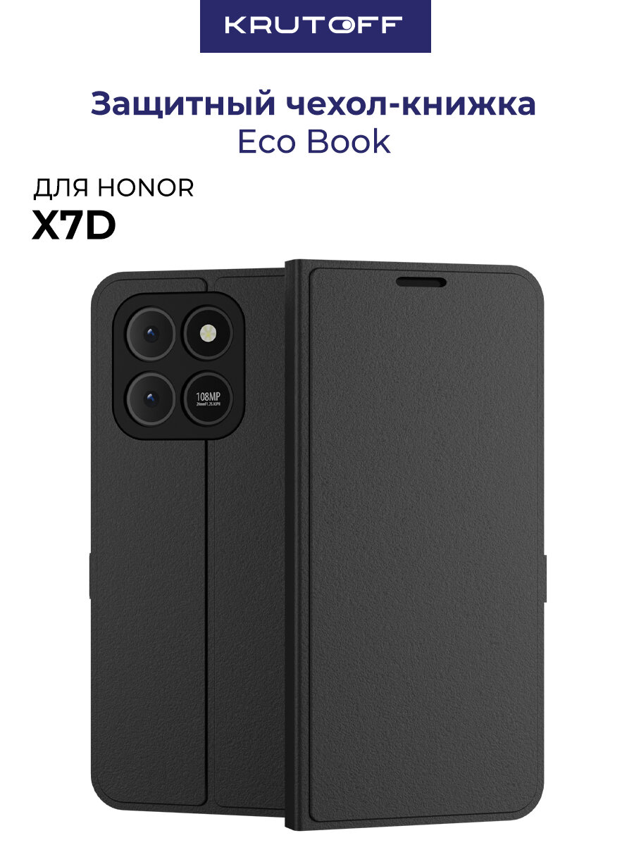 Чехол-книжка Krutoff Eco Book для Honor X7d черный