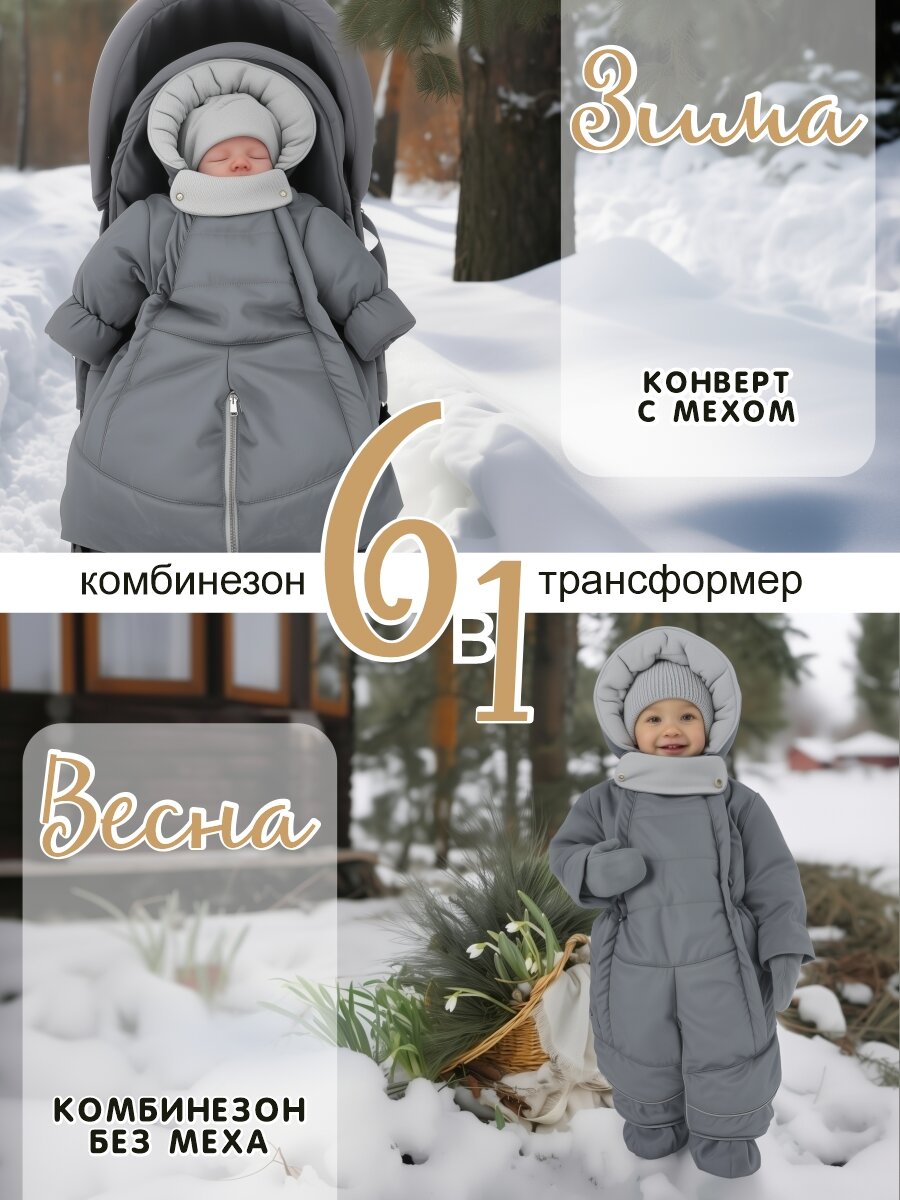 Комбинезон-трансформер Трансформер