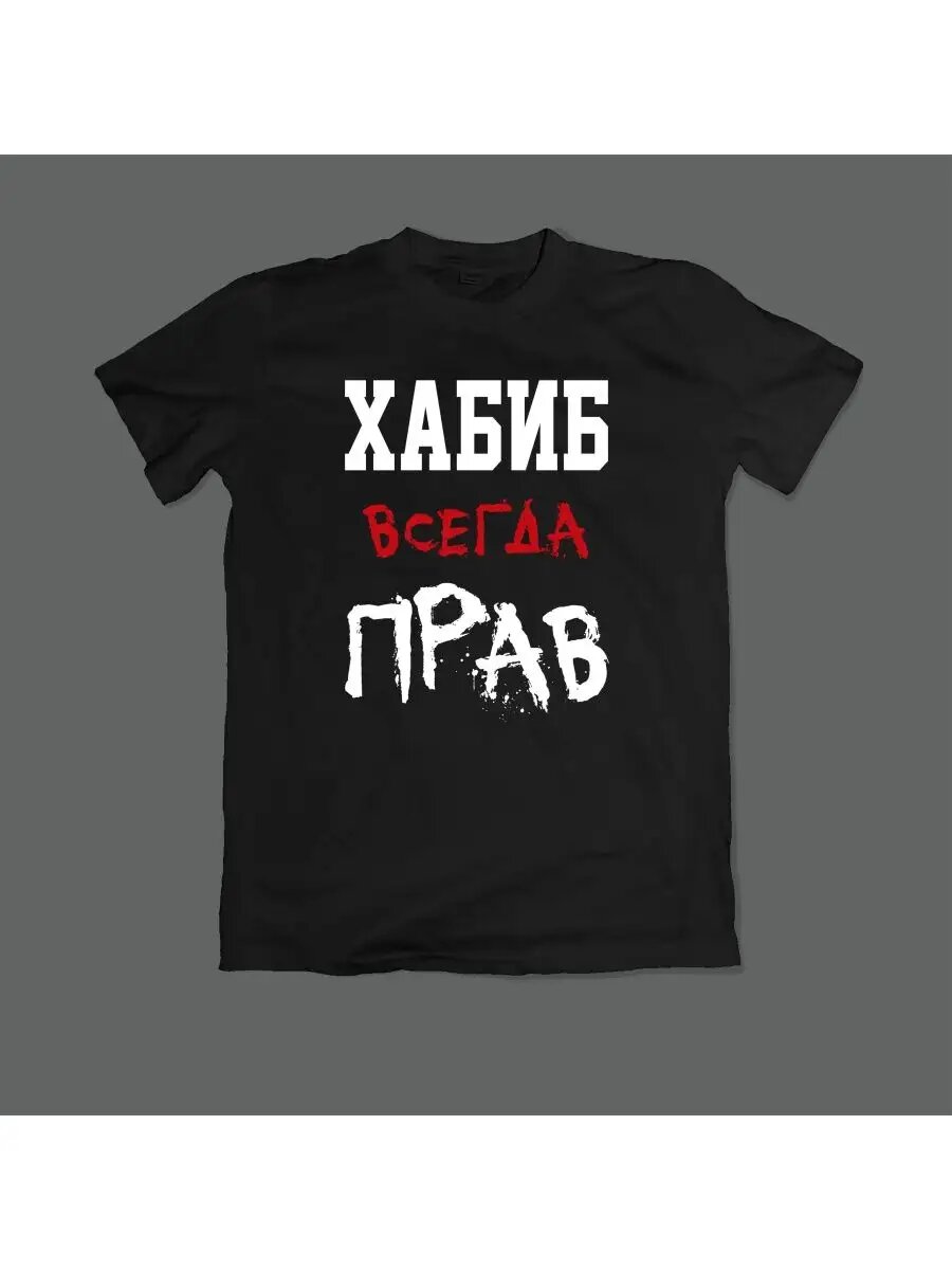 Футболка спортивная Выбери своЁ