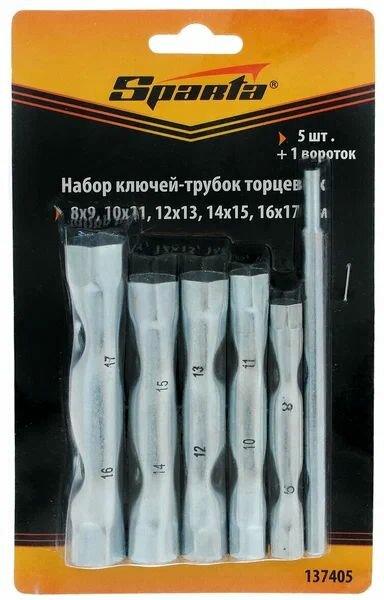 Набор ключей- трубок торцевых, 8 х 17 мм, вороток, оцинкованные, 6 шт.// SPARTA