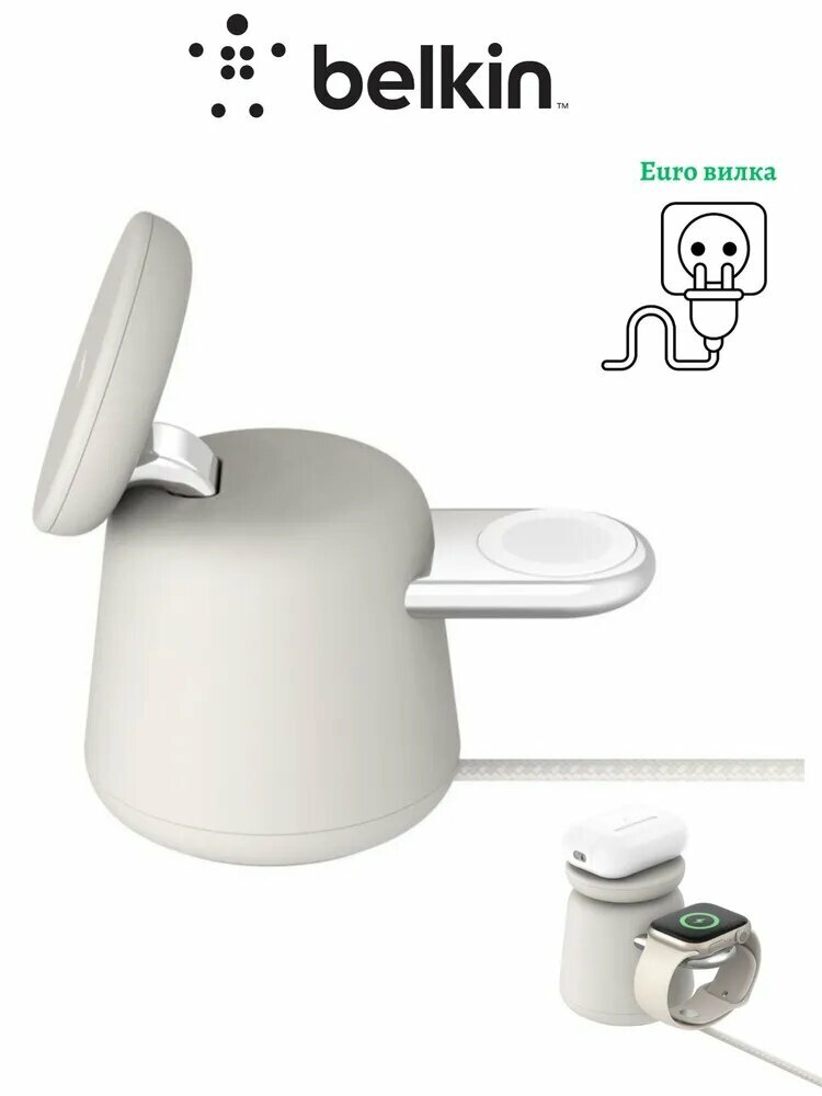 Беспроводная зарядная док-станция Belkin 2 в 1 с MagSafe 15 Вт Бежевая (Евро вилка)
