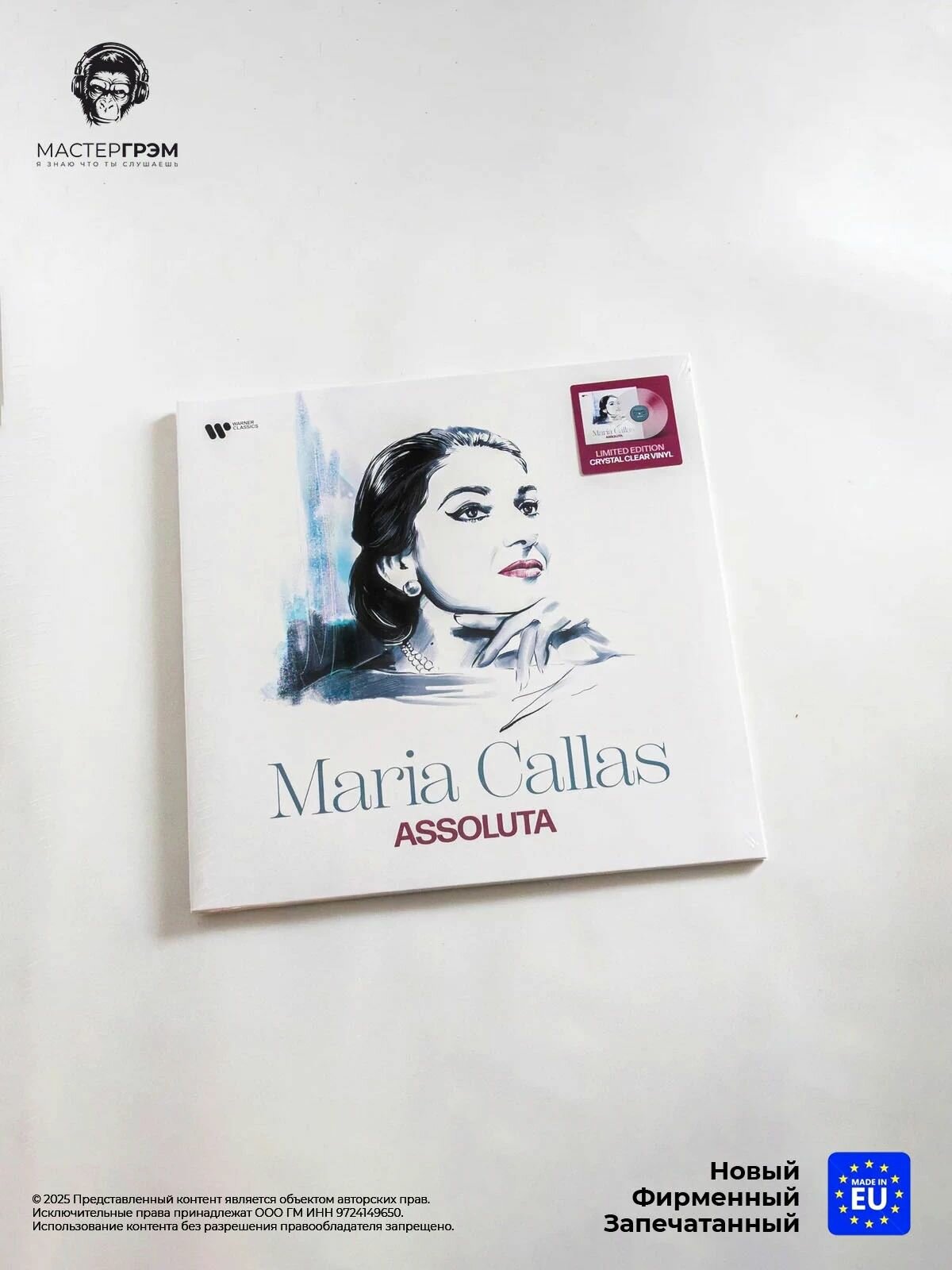 Виниловая пластинка Maria Callas - Assoluta (LP, Кристальный винил) 2023