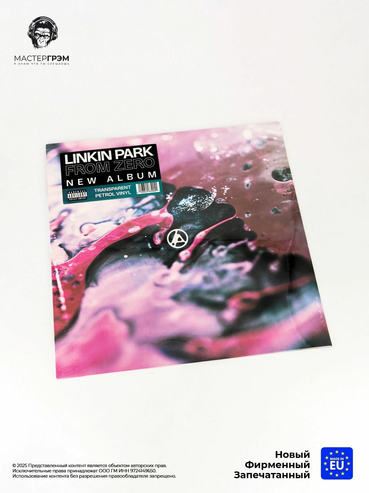 Виниловая пластинка Linkin Park - From Zero (LP, Прозрачный винил цвета петроль ) 2024