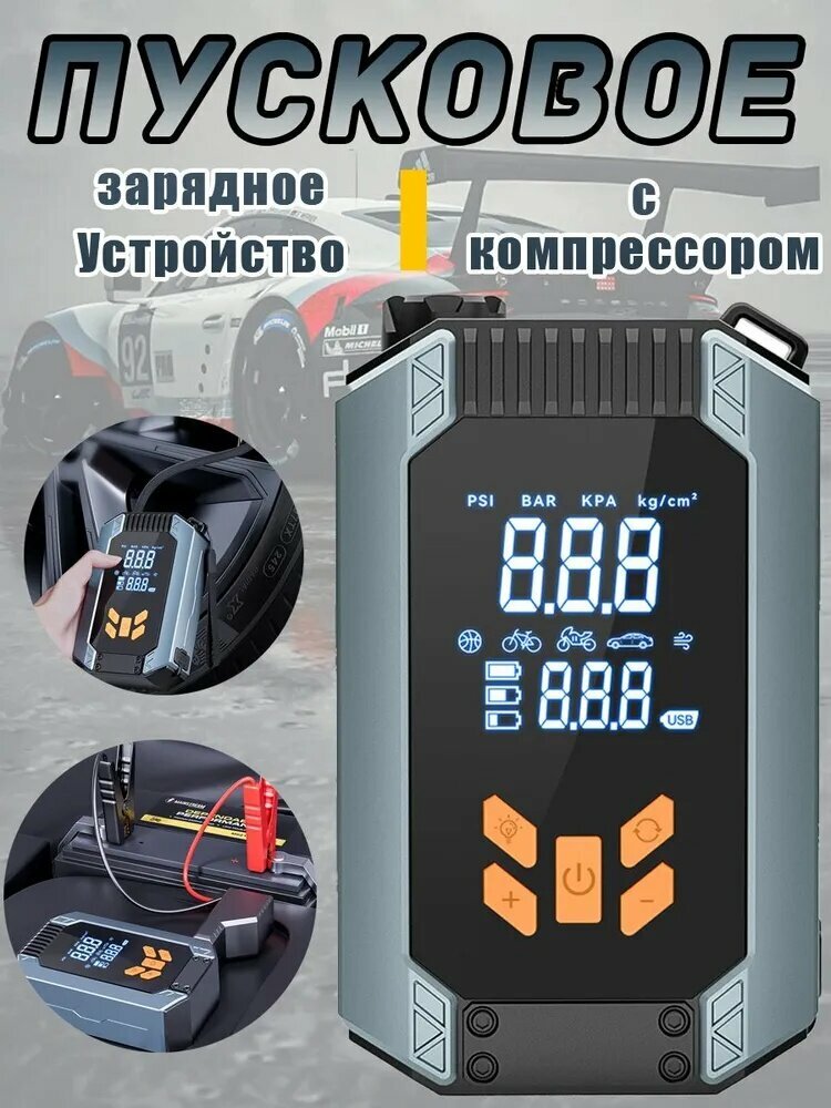 Компрессор автомобильный, 452 Вт, 40 л/мин