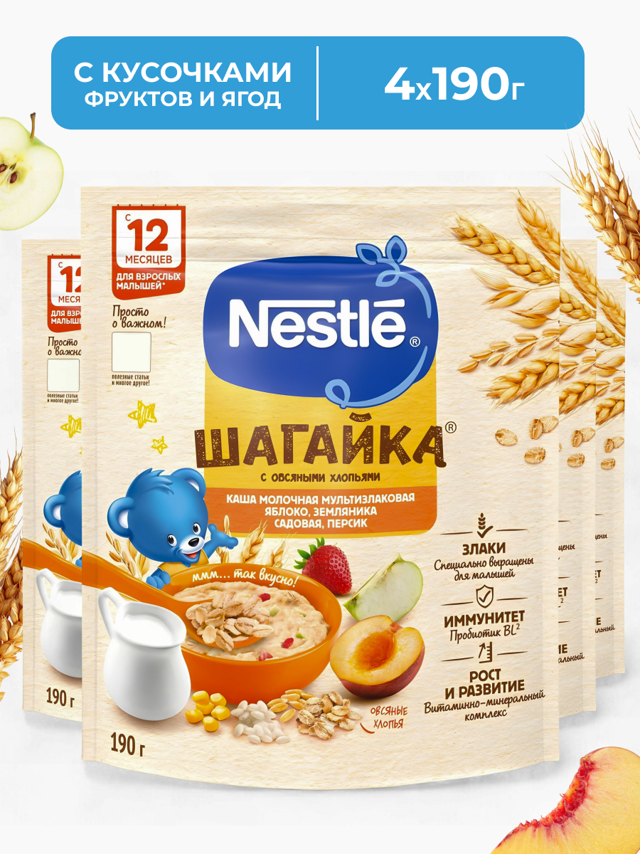 Каша нестле детская мультизлаковая Шагайка с 12 мес 4 шт по 190 г