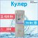 Кулер для воды