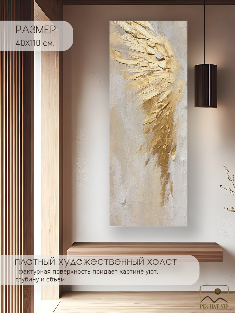 Картина на стену для интерьера Узкие 40х110 см.