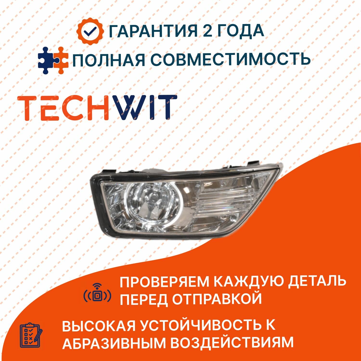 Ford Mondeo IV Фара противотуманная левая Ford Мондео 4 N1A16766 2007-2010 TECHWIT