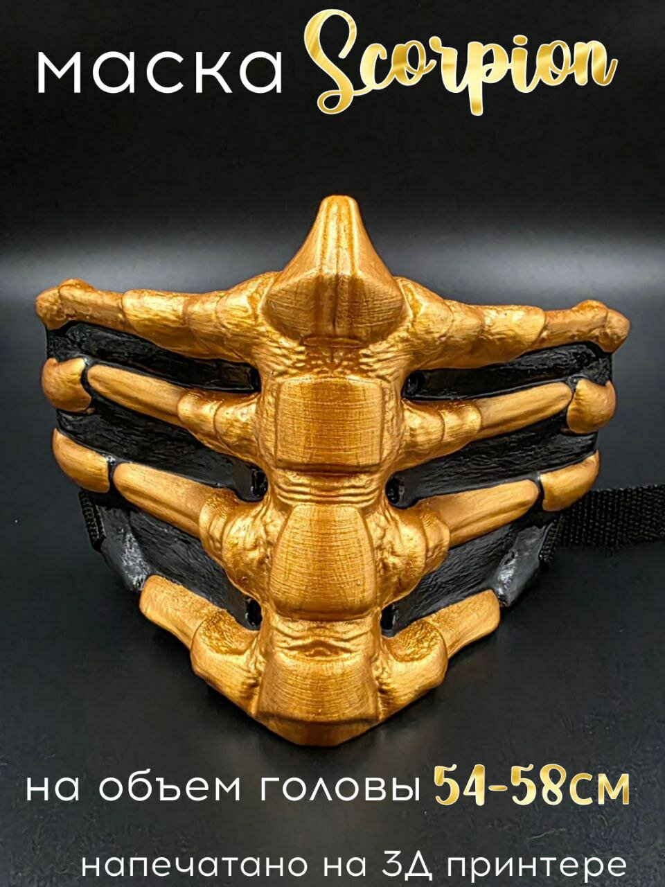 Маска BINGOCHILL "Scorpion", Скорпион из Мортал Комбат, ручная роспись, для косплея, удобные крепления