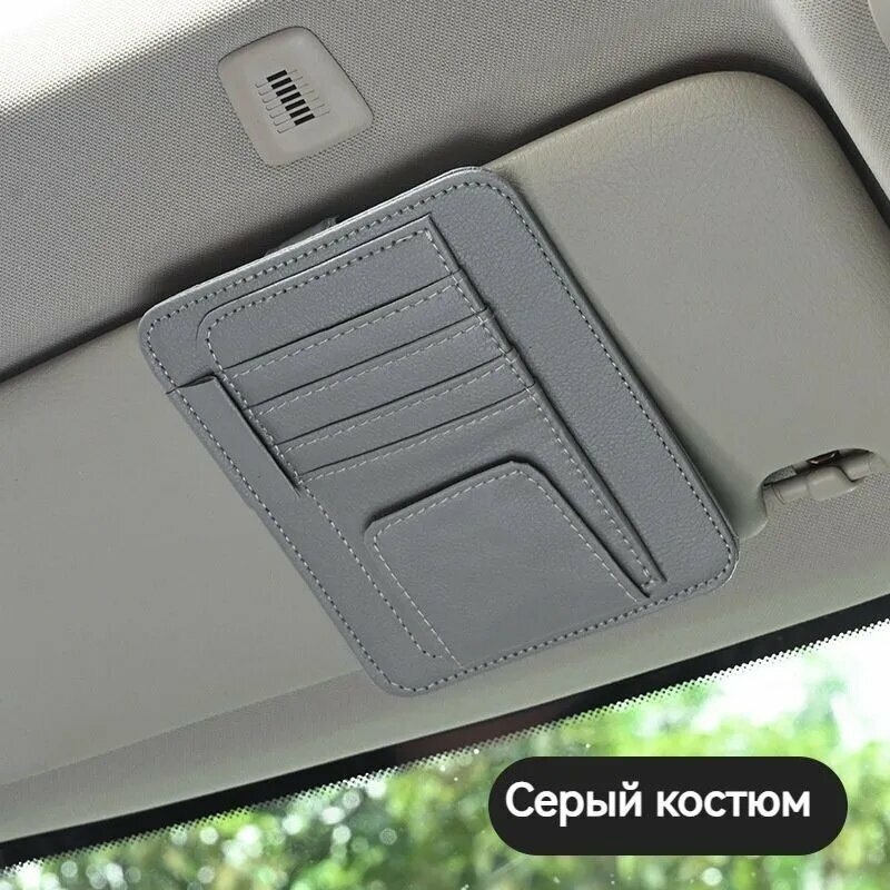 Органайзер на козырек автомобиля/аксессуары для автомобиля/Органайзер для машины