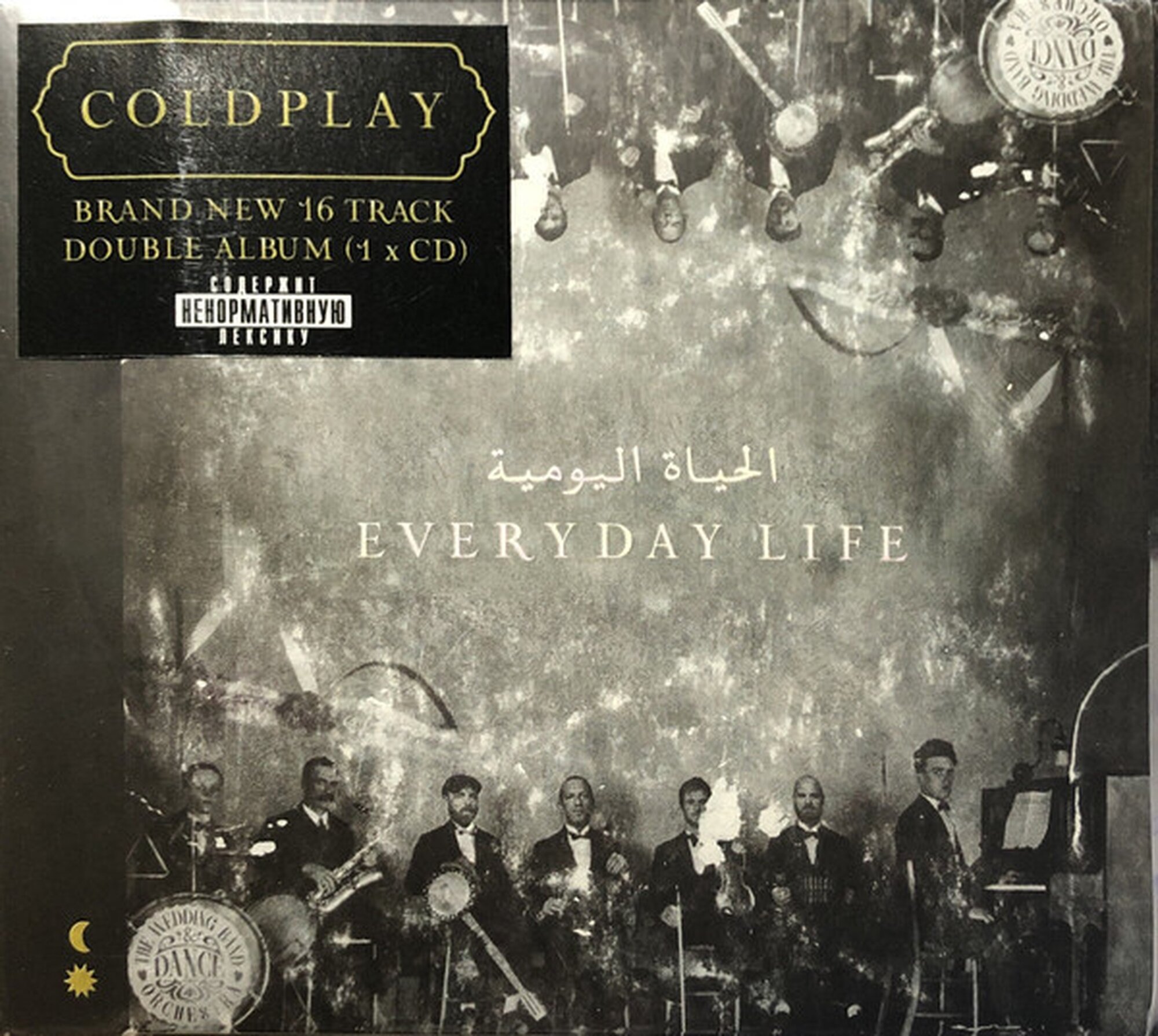 Музыкальный диск Coldplay Everyday Life, CD, Parlophone, 2019, зарубежный поп-рок