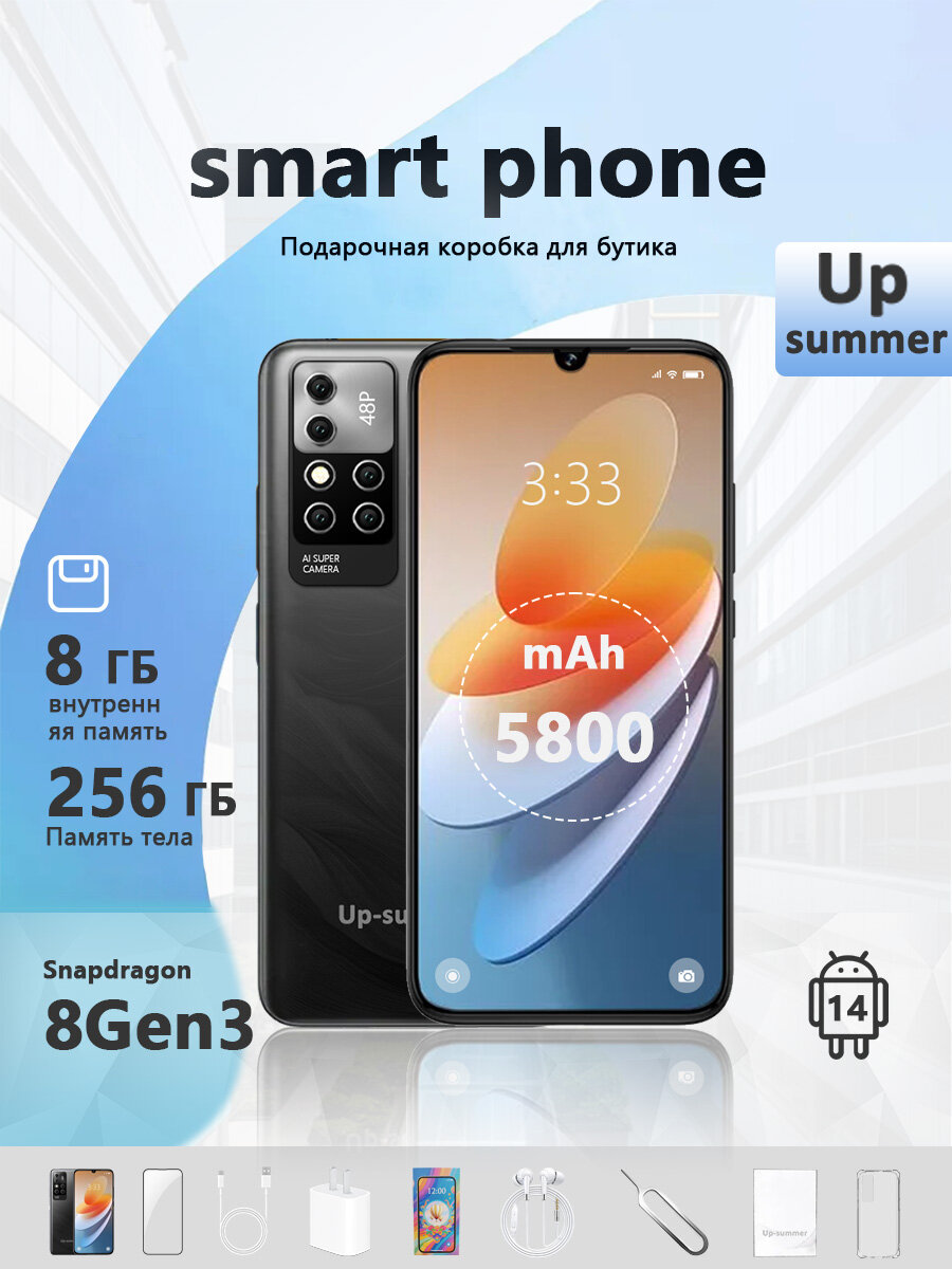 Смартфон Up-Summer "R7 PRO", 5800 mAh, 4 камеры, 99MP, 8GB/256GB