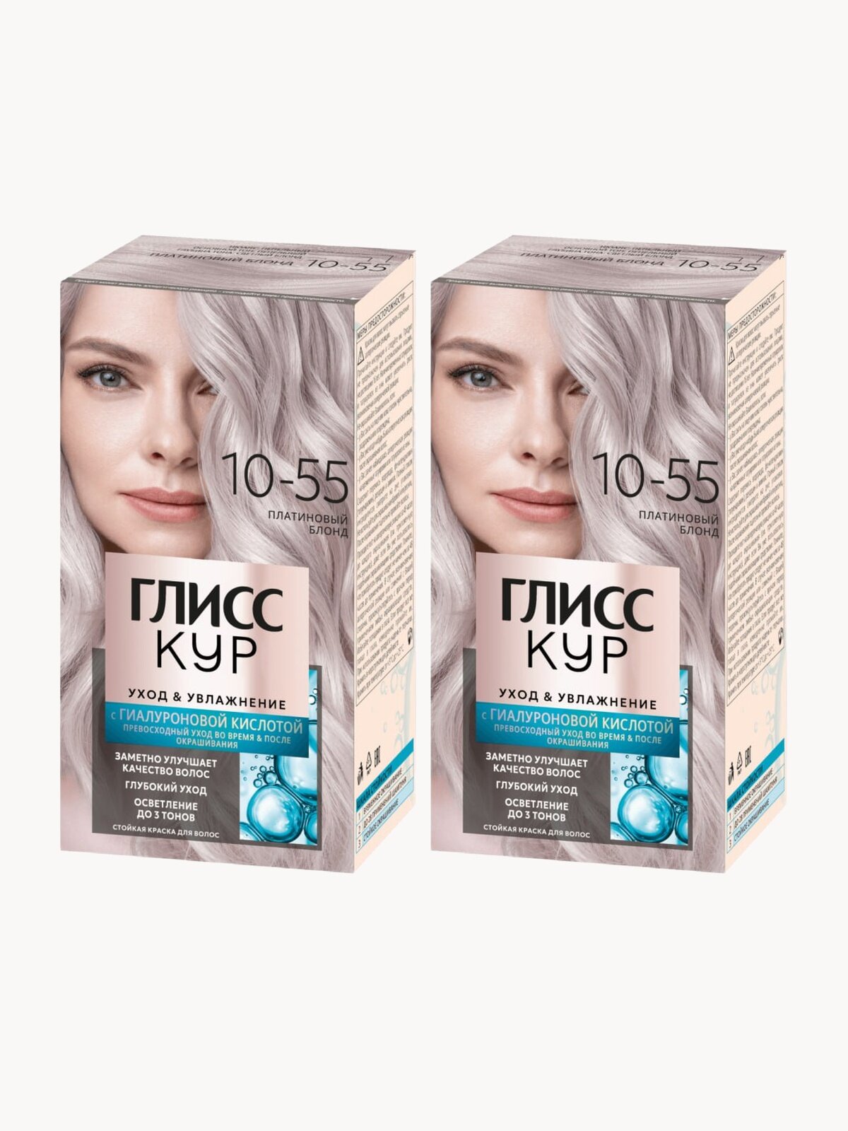 Набор Глисс Кур Стойкая профессиональная краска для волос Уход & Увлажнение, 10-55 Платиновый блонд, 2 шт