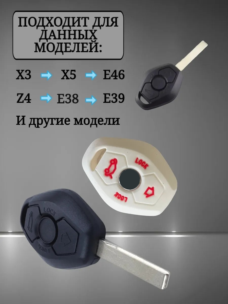 Чехол ударопрочный для ключа зажигания BMW / БМВ с 3 кнопками — фото 1