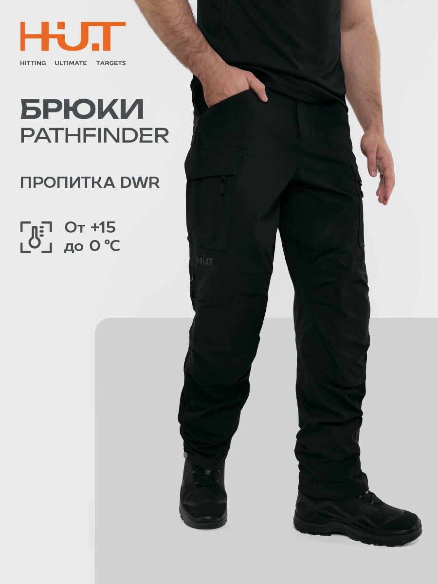 Брюки Базовая коллекция