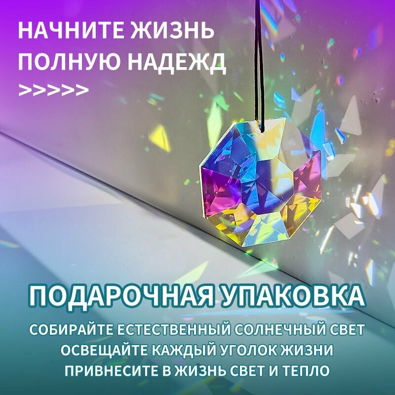 Хрустальный ловец солнца, кристалл, ловец снов, подвесная призма