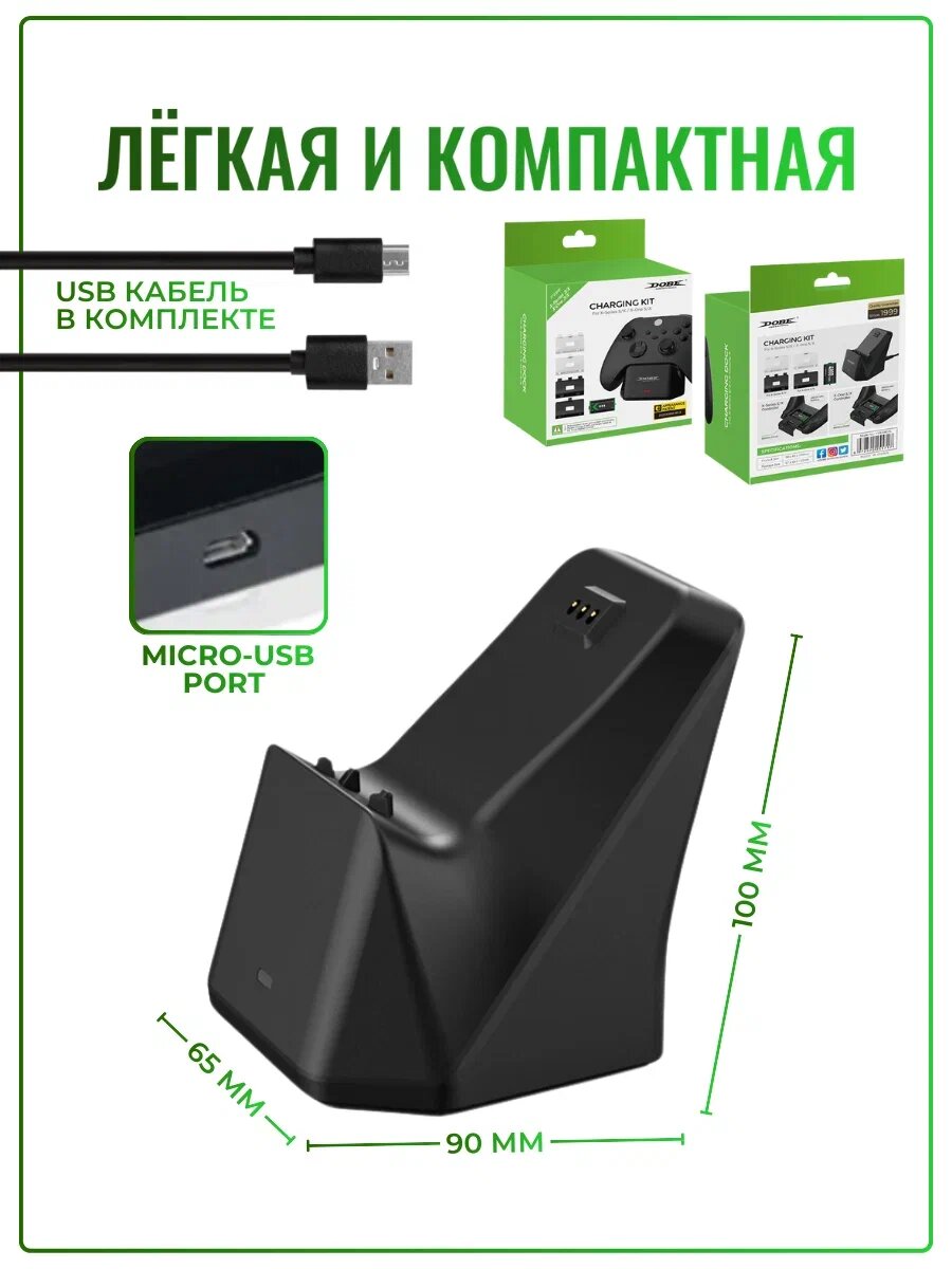 Зарядная станция DOBE для контроллера XBOX Series S/X, 1 аккумулятор, с индикатором, TYX-0607X