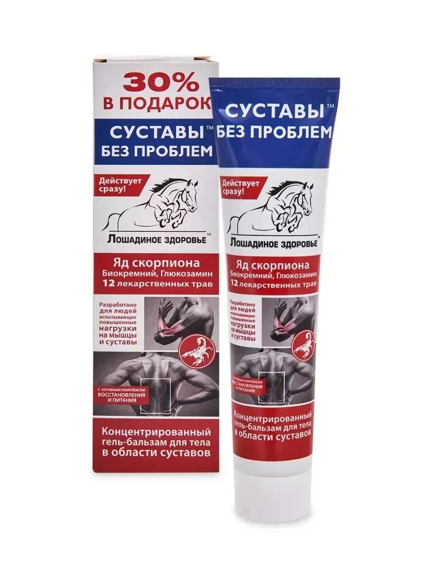 Лошадиное здоровье Гель для тела концентрированный 125 мл