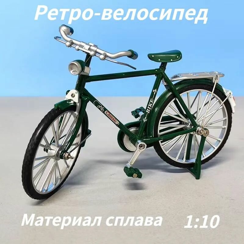 Модель велосипеда, Сплав, 51PCS, сборная модель, стиль ретро