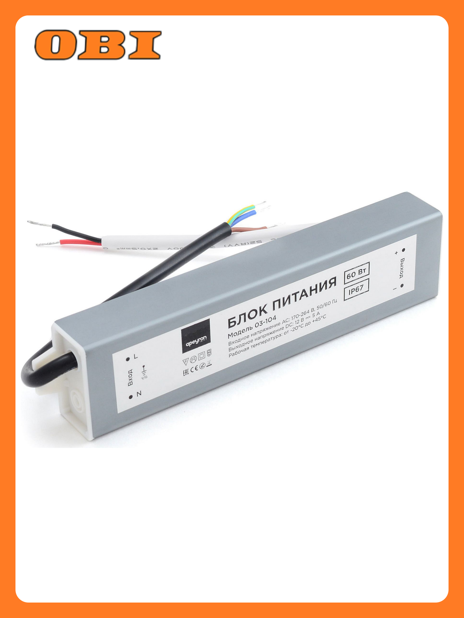 Блок питания для светодиодной ленты APEYRON 03-104 60 Вт 12 В 5 А IP67