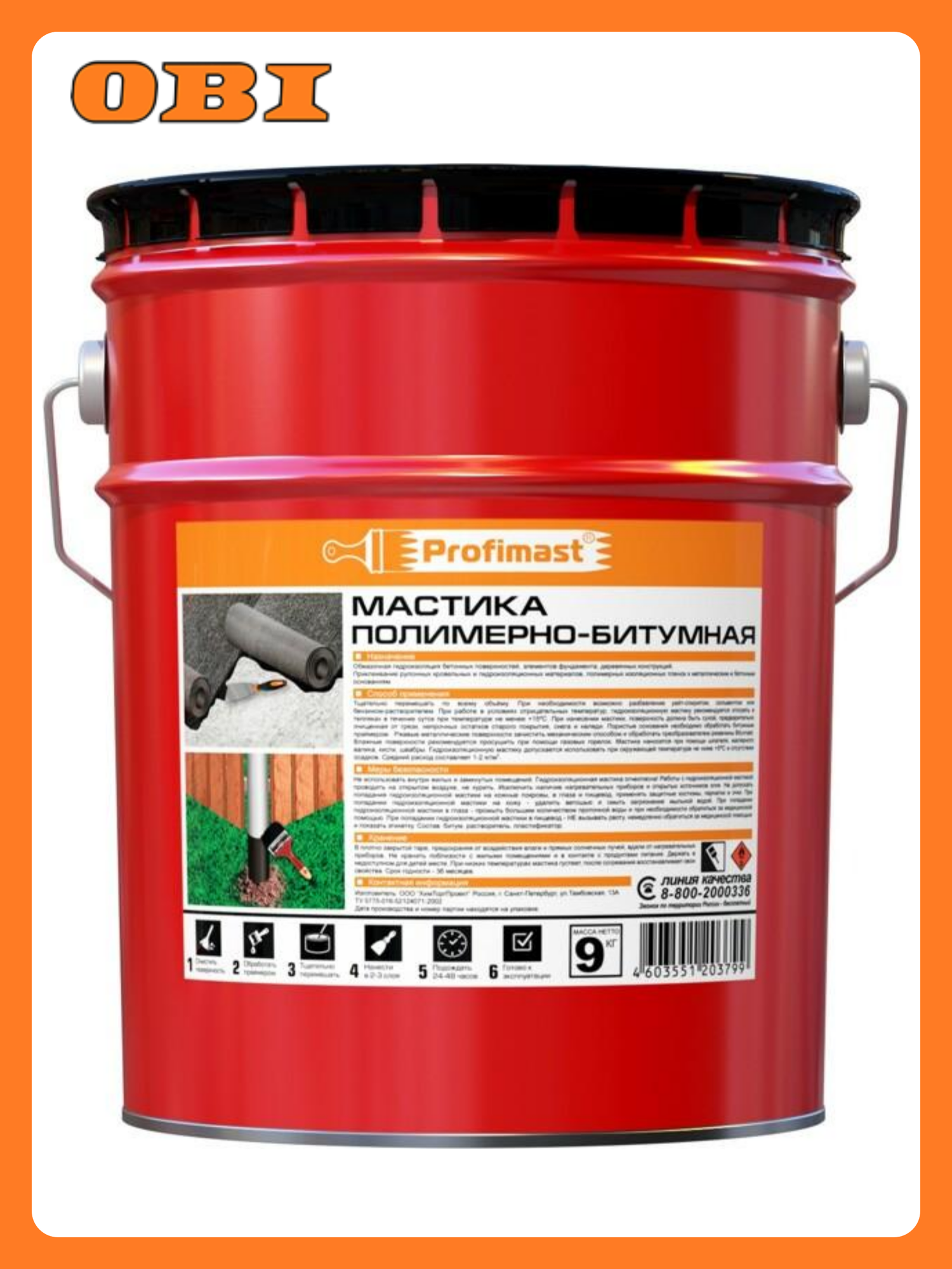 Мастика полимерно-битумная Profimast 10 л