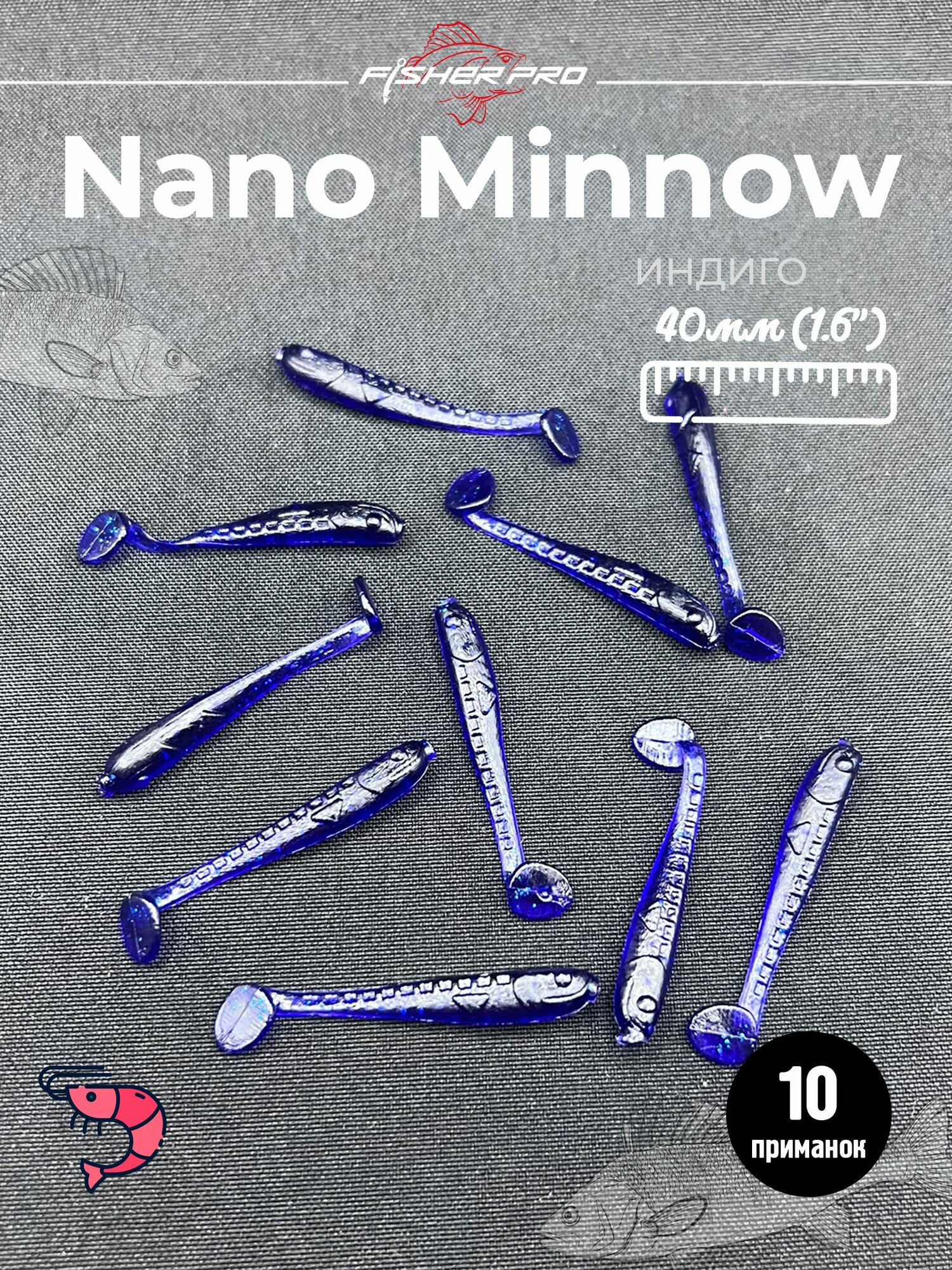 Силиконовая приманка FisherPro Nano Minnow 40 мм, виброхвост малёк съедобная с ароматом креветки искусственная наживка на щуку судака окуня для зимней и летней рыбалки, цвет: Индиго, 10 шт