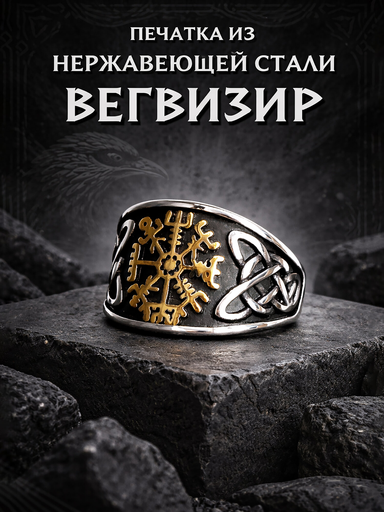 Славянский оберег, печатка Ruby-Ruby