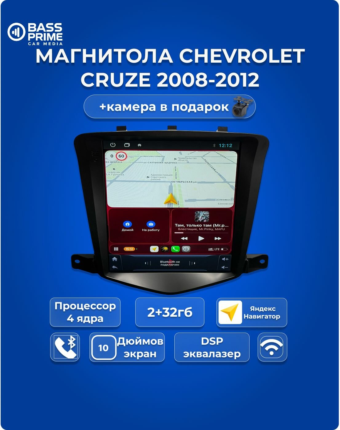 Магнитола шевроле круз Tesla 2/32gb+камера, WiFi, Bluetooth, Qled
