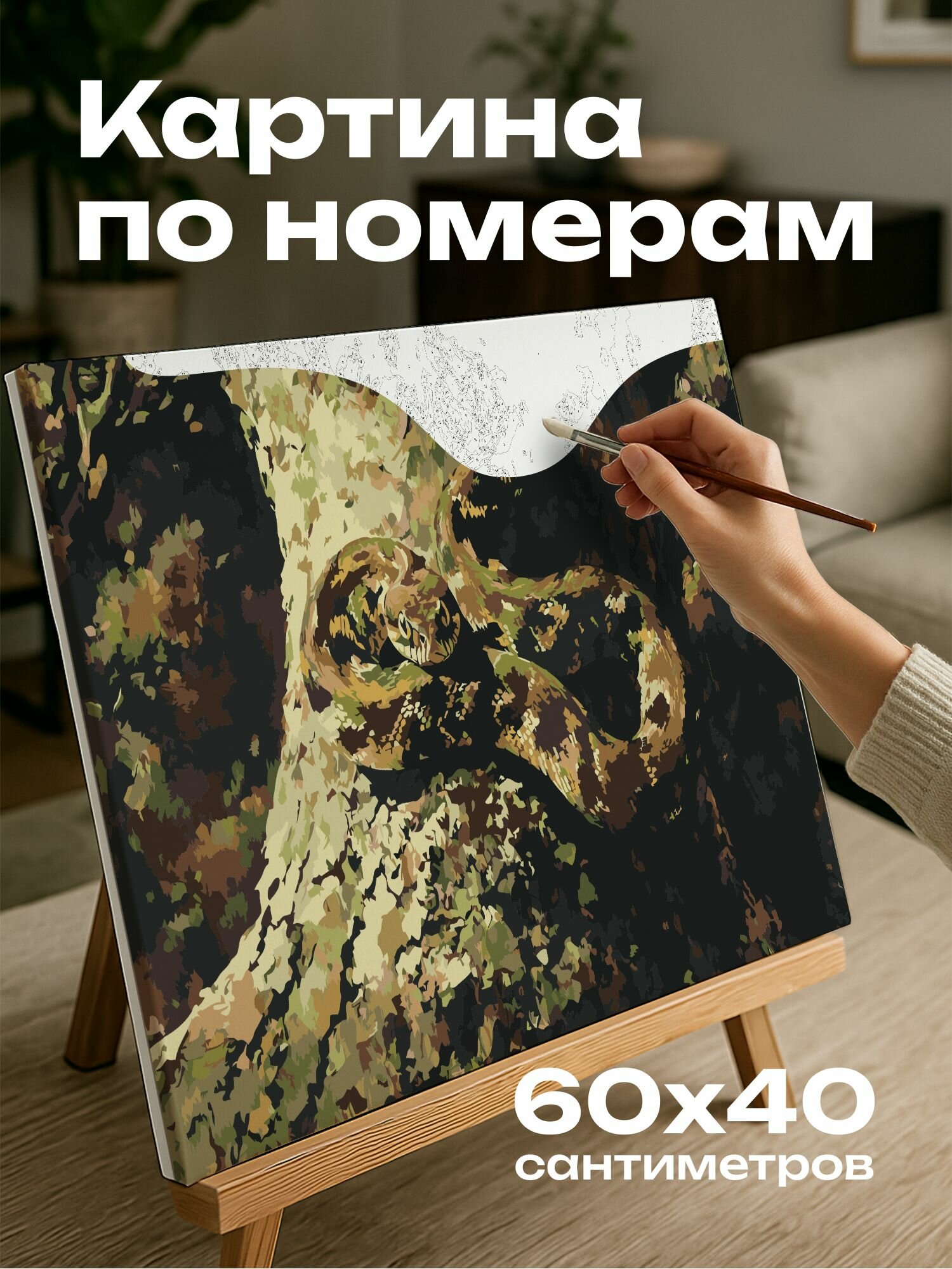 Картина по номерам 60x40 см, змея, дерево, масляная картина, насыщенные цвета, текстура, узоры, темно-зеленые тона