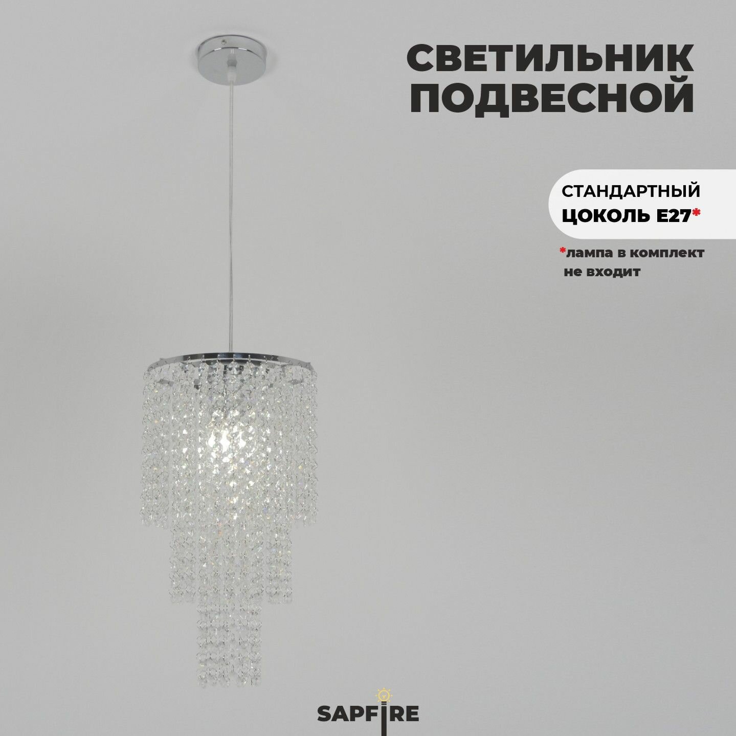 Светильник подвесной Sapfire, хрусталь