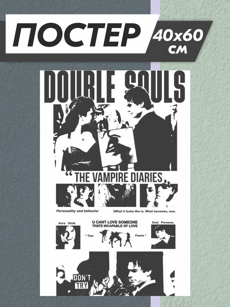Постер Дневники вампира The Vampire Diaries