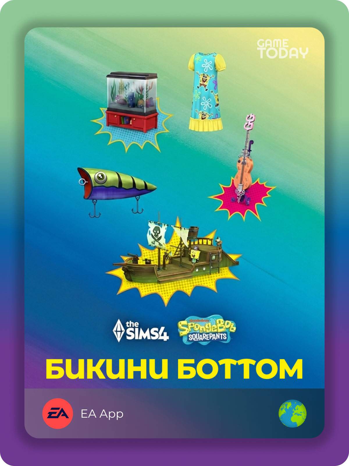 The Sims 4: Бикини Боттом | Коллекция в EA App (Origin) | PC | Mac | Ключ | Регион активации Все страны
