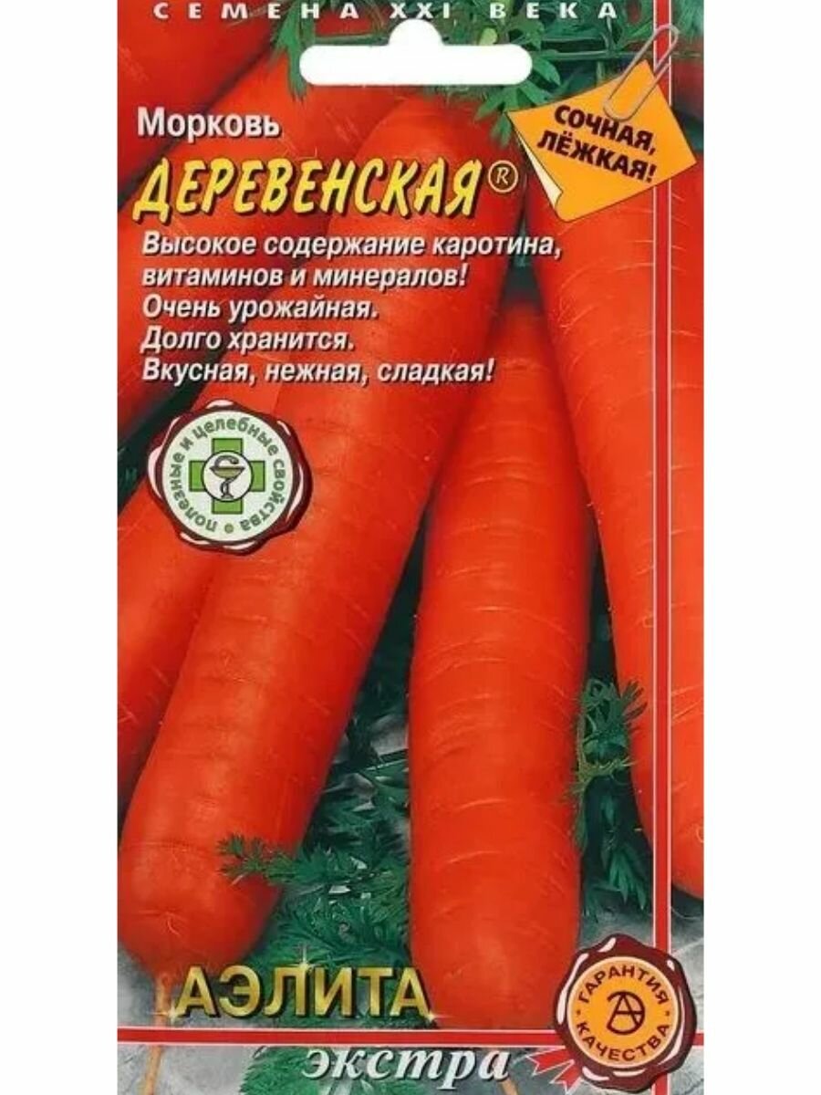 Морковь Деревенская 2 г, высокое содержание каротина, витаминов и минералов, очень урожайная, долго хранится, сладкая