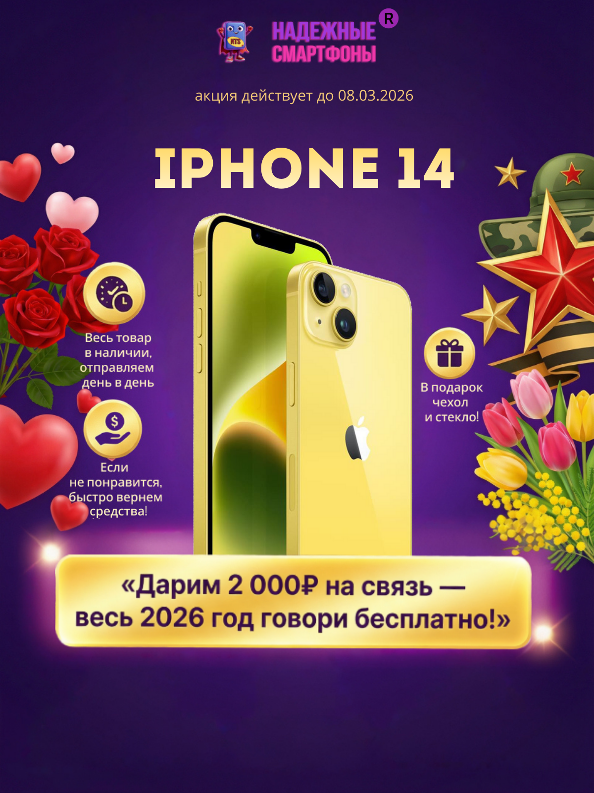 Смартфон Apple iPhone 14 128 ГБ, NFC, экран 6.1, желтый, nano SIM